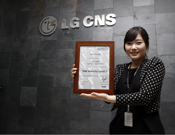 LG CNS, 글로벌 수준의 SW 역량 인정받아