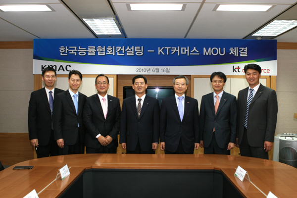 KMAC - KT커머스, 구매 SCM 공동사업 추진