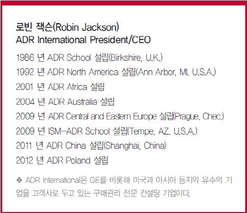 특별인터뷰 / 로빈 잭슨(Robin Jackson) ADR International CEO
