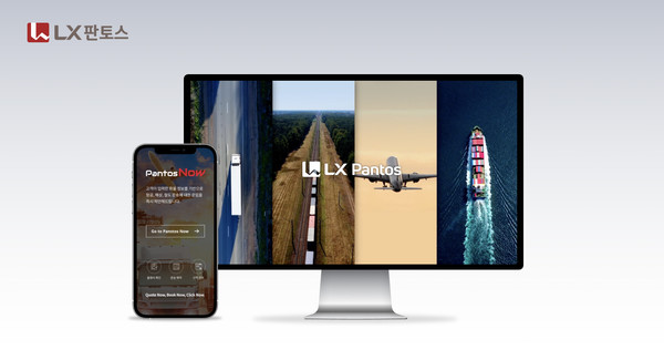 LX판토스, ‘해외 물류’ 접근성 높인 새 홈페이지 공개
