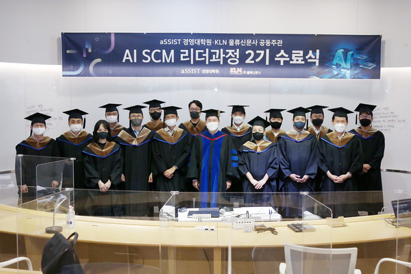 디지털 시대의 Global, AI SCM 최고경영자과정 3기 모집