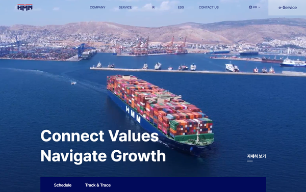 HMM, 이용자 편의 위해 홈페이지 새로 꾸며