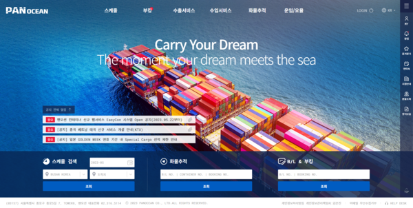팬오션, 신규 웹서비스 ‘EasyCon’ 출시…‘화주 서비스 강화’