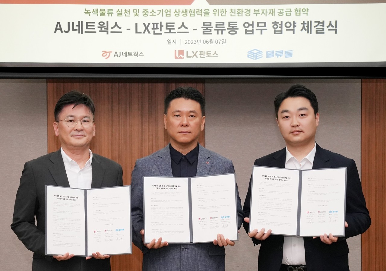 LX판토스, 약 200t 일회성 포장비닐랩 '전량 친환경으로 전환'