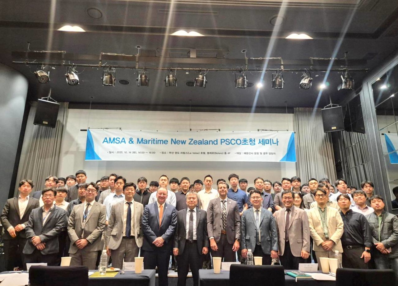 한국선급, 호주·뉴질랜드 항만청 초청 세미나 개최