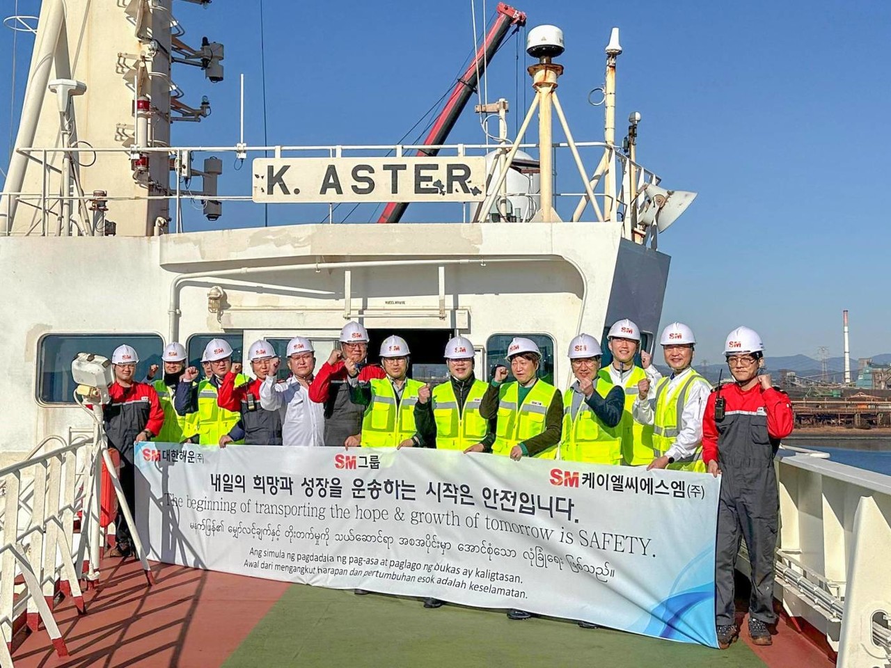 대한해운-KLCSM, 대표이사 주관 선박 안전 합동점검 실시