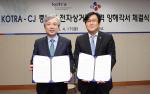 CJ, KOTRA와 중남미 전자상거래 협력 MOU